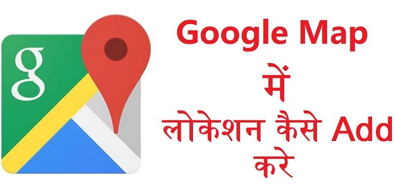 How To Add Home Or Shop Location In Google Map MyDgit
